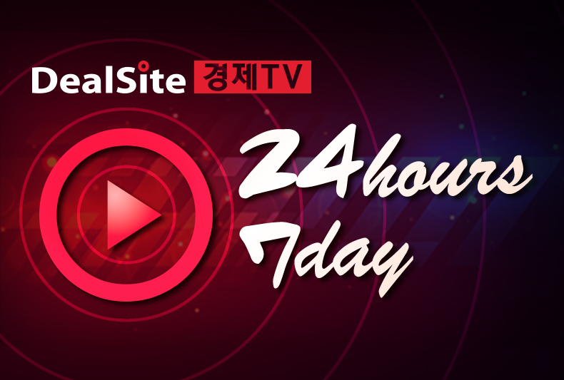 뉴스목록 - DealSite경제TV