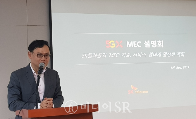 SK텔레콤 5GX MEC 플랫폼 발표..."스트리머와 실시간 플레이 공유까지" - DealSite경제TV