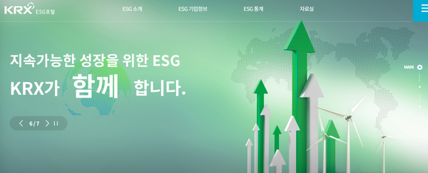 국내 상장사 ESG 정보 한눈에...'ESG포털' 투자자에게 도움될까 - DealSite경제TV