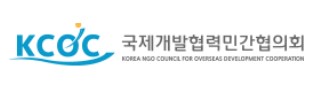 KCOC, NGO 책무성 증진 프로그램 본격 가동 - DealSite경제TV