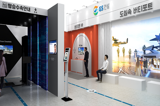 GS건설, ‘UAM 퓨처팀’과 드론쇼코리아 참여 - DealSite경제TV