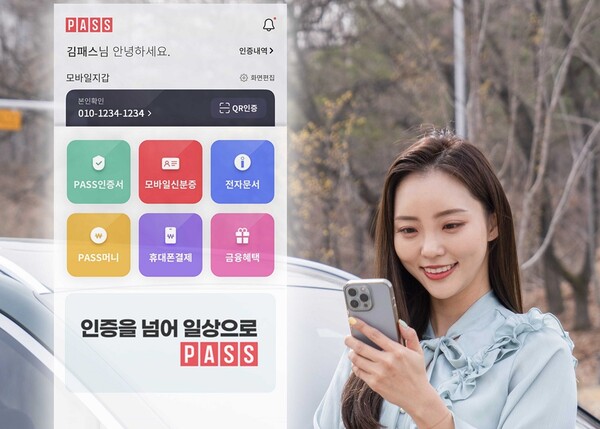 PASS 모바일운전면허, 신분증으로 대신 쓴다 - DealSite경제TV