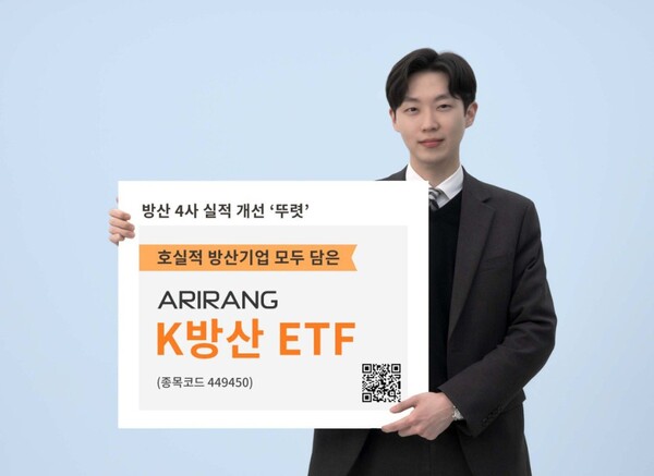 한화운용 ‘ARIRANG K방산’ ETF 수익률 35% 육박 - DealSite경제TV