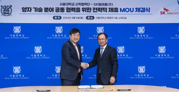 SKT, 서울대와 차세대 양자기술 확보 나선다 - DealSite경제TV