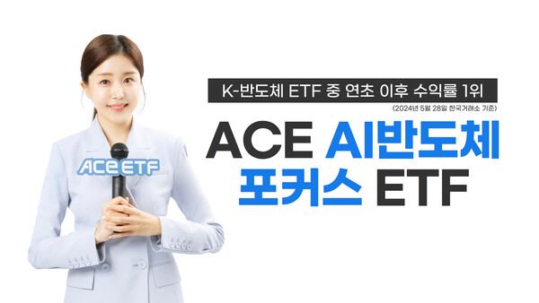 한투운용 HBM 3대장 ETF, K-반도체 ETF 중 수익률 1위 - DealSite경제TV